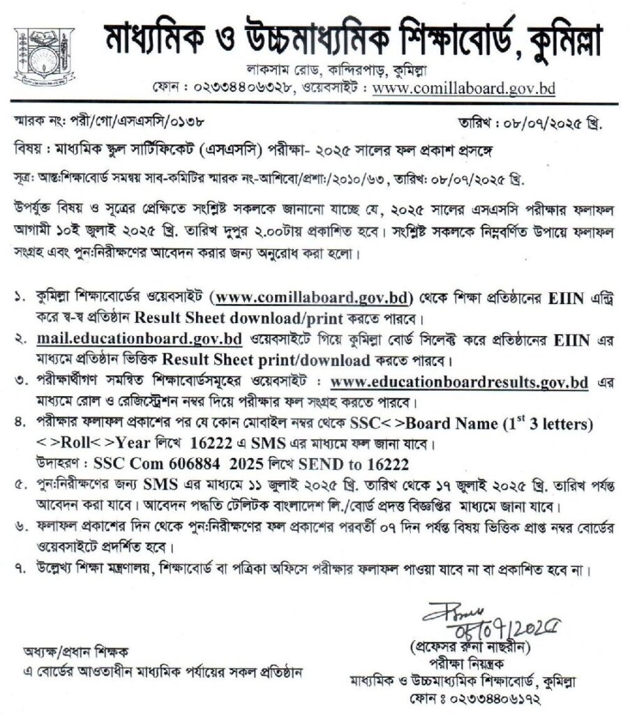 Comilla Board SSC Result 2025 with Marksheet - comillaboard.gov.bd - Education Board Result BD