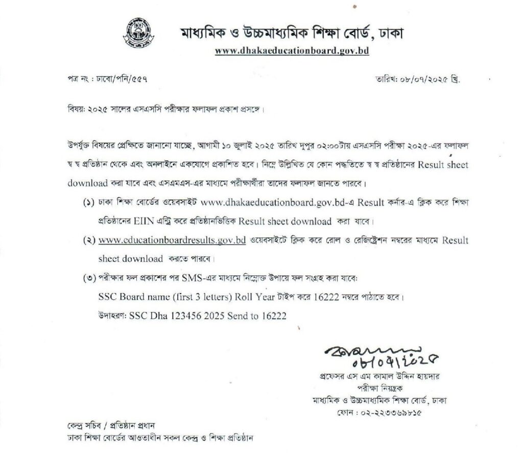 Dhaka Board SSC Result 2025 with Marksheet - Education Board Result BD