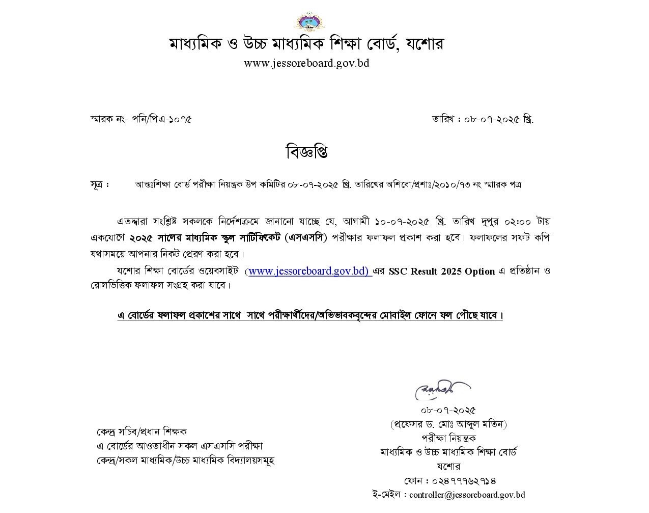 Jessore Board SSC Result 2025 - jessoreboard.gov.bd - Education Board ...