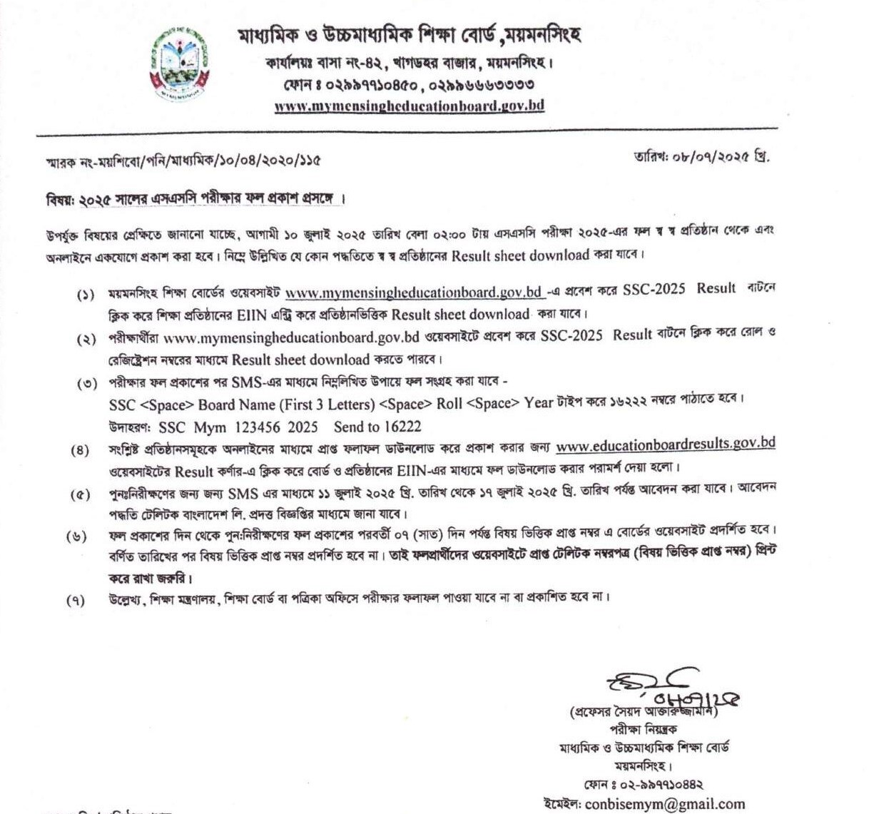 Mymensingh Board SSC Result 2025 - www.mymensingheducationboard.gov.bd ...