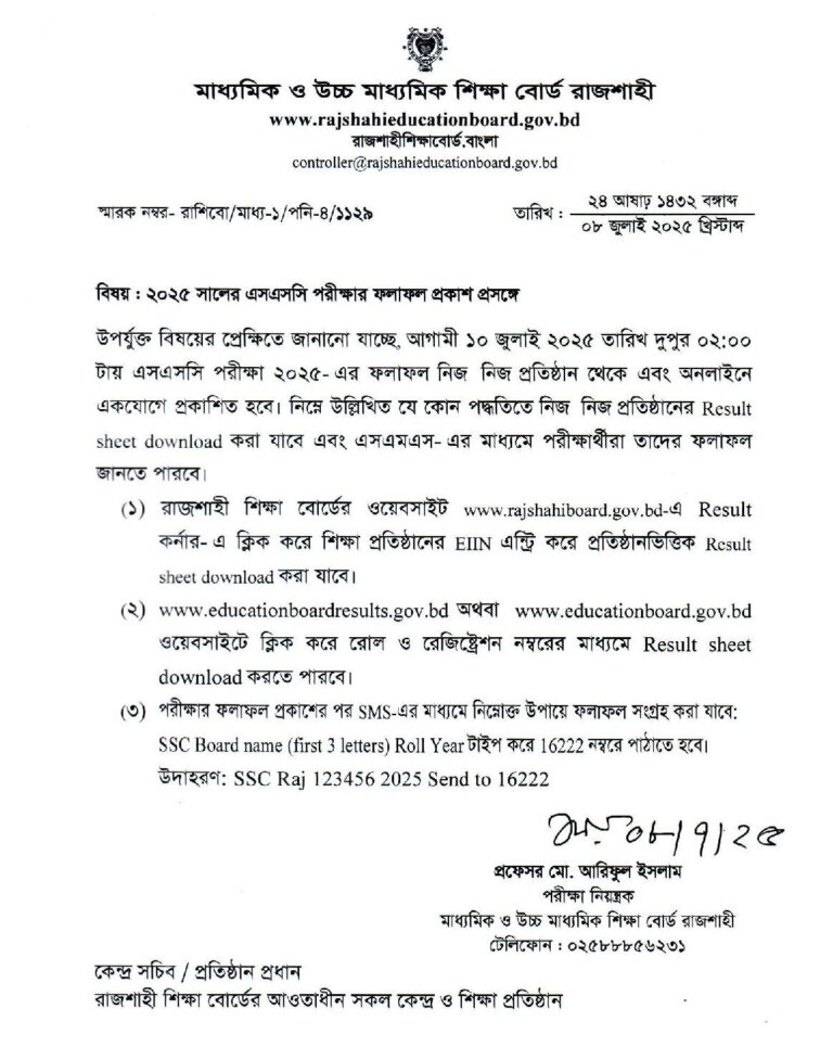 Rajshahi Board SSC Result 2025 - www.rajshahiboard.gov.bd - Education ...