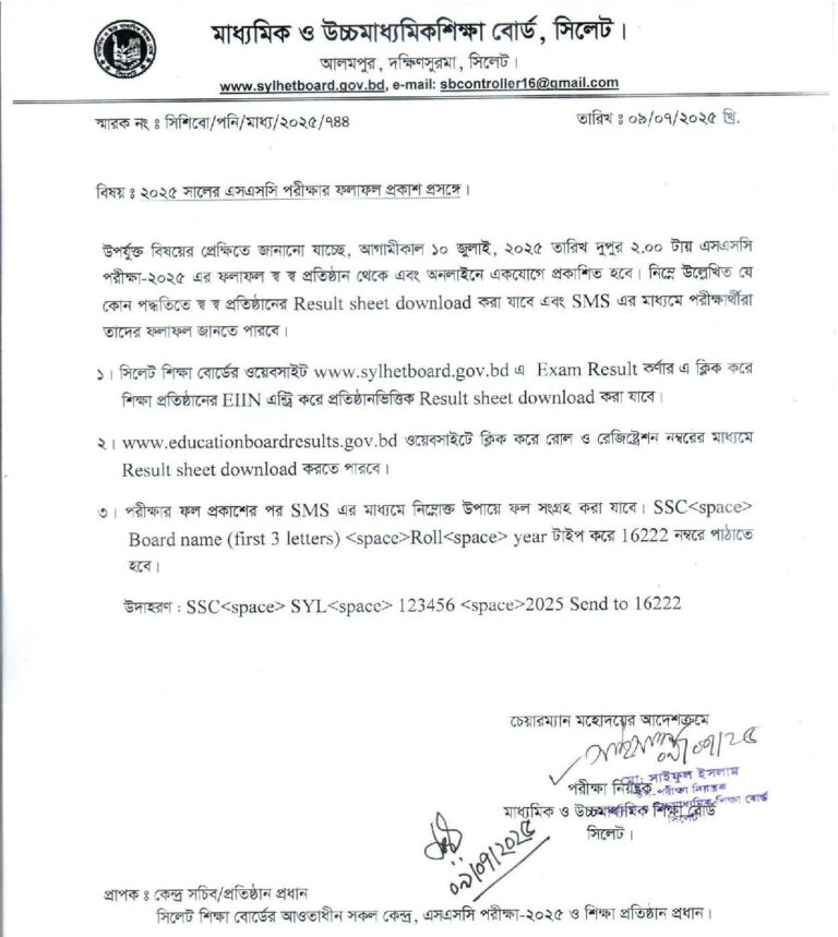 Sylhet Board SSC Result 2025 - sylhetboard.gov.bd - Education Board Result BD