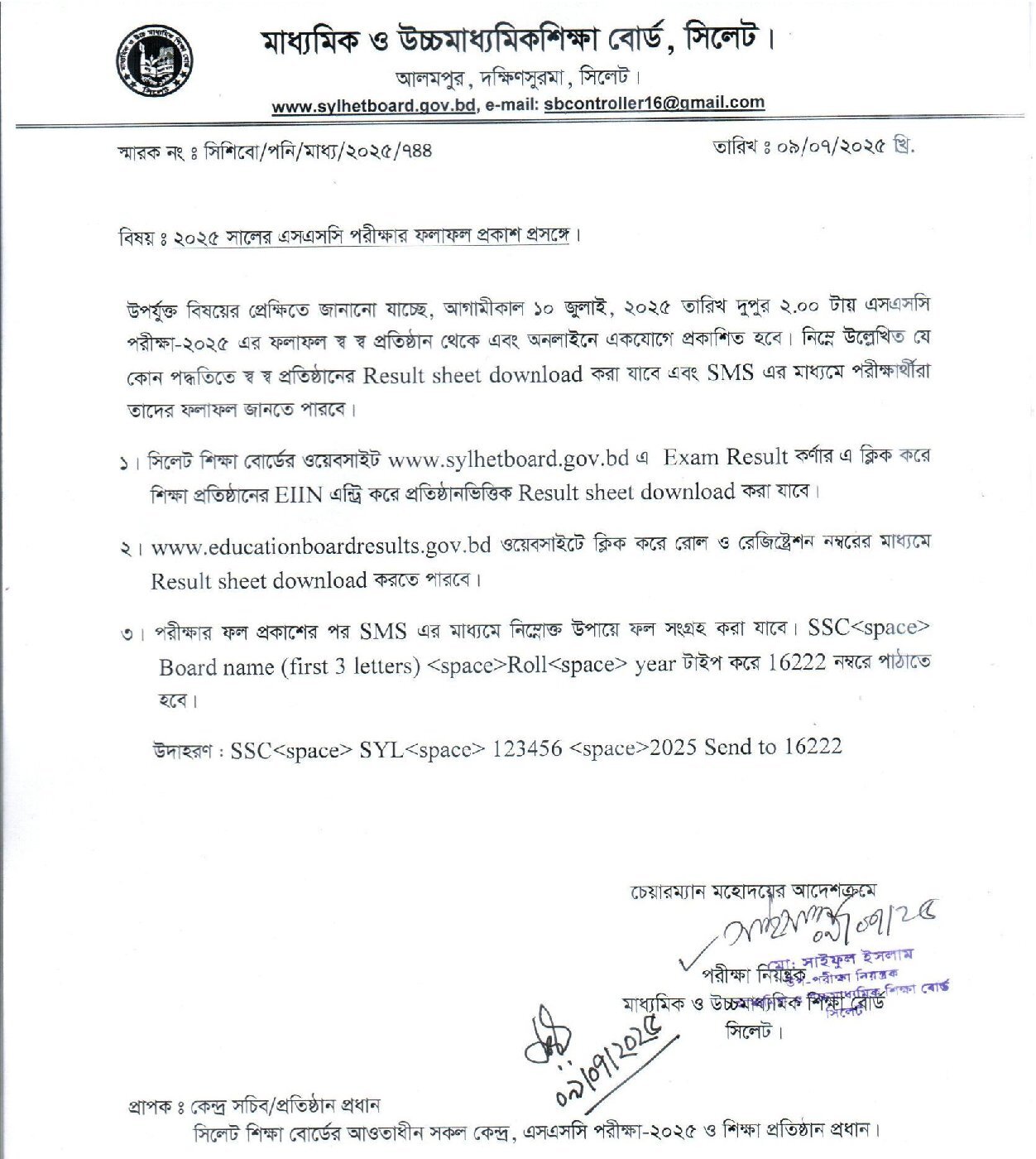 Sylhet Board SSC Result 2025 - sylhetboard.gov.bd - Education Board ...